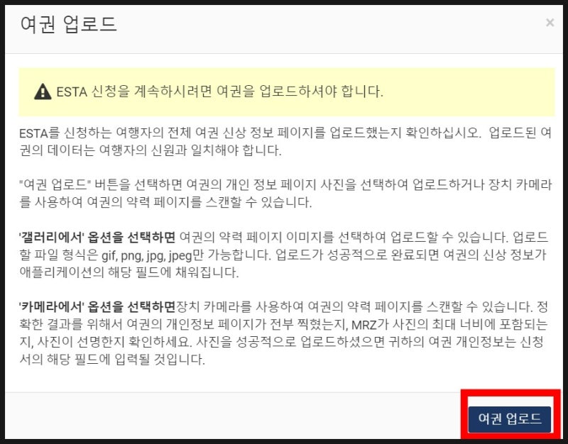 미국 여행비자 Esta 신청 방법 이스타 가격 가족 그룹 발급받기 네이버 블로그