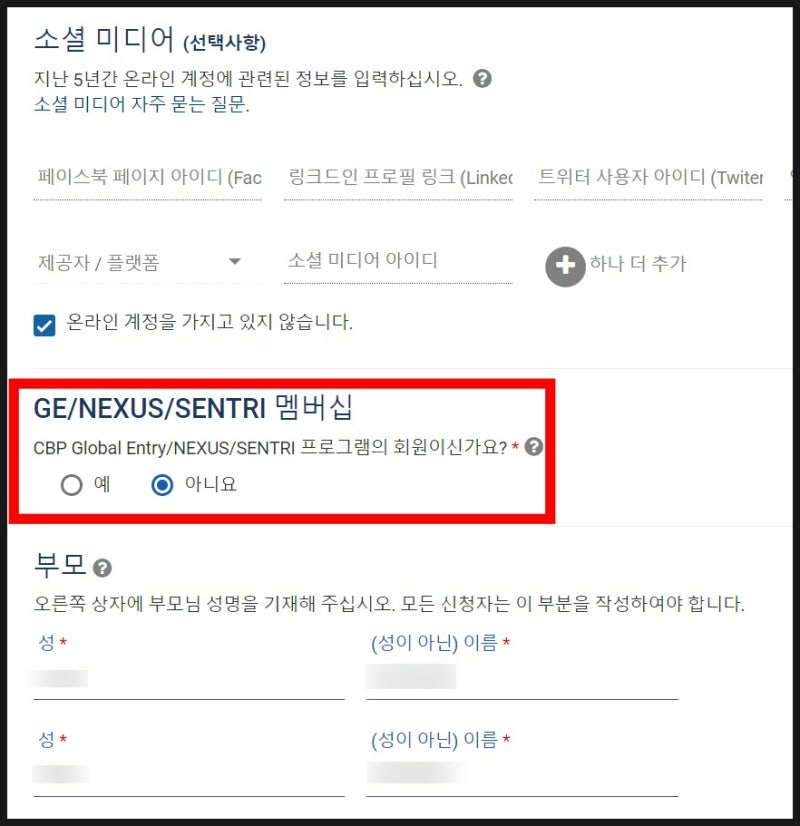 미국 여행비자 Esta 신청 방법 이스타 가격 가족 그룹 발급받기 네이버 블로그