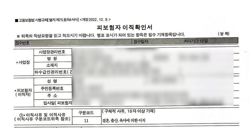 01 육아로인한 퇴사실업급여 수급 조건신청양식주의사항 네이버 블로그