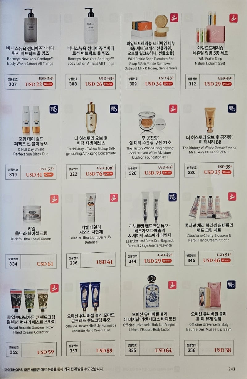 대한항공 기내 면세품 예약주문서비스 귀국편에 받기 면세한도 Usd800 특별면세 Sky Shop 담배 가격 네이버 블로그