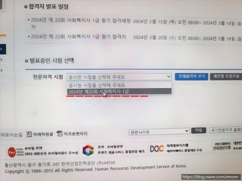 제22회 사회복지사 1급 최종 합격 후기자격증 발급 신청 가이드 네이버 블로그
