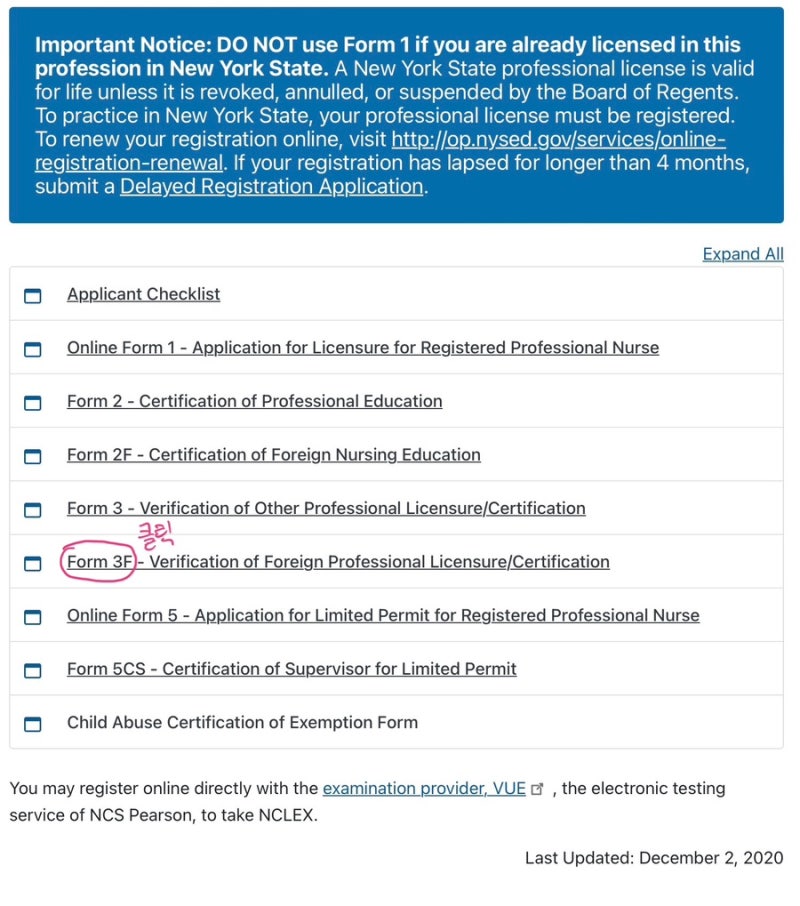 [NCLEX-RN] 엔클렉스 서류접수 방법 4탄! (보건복지부로 서류 보내기) : 네이버 블로그