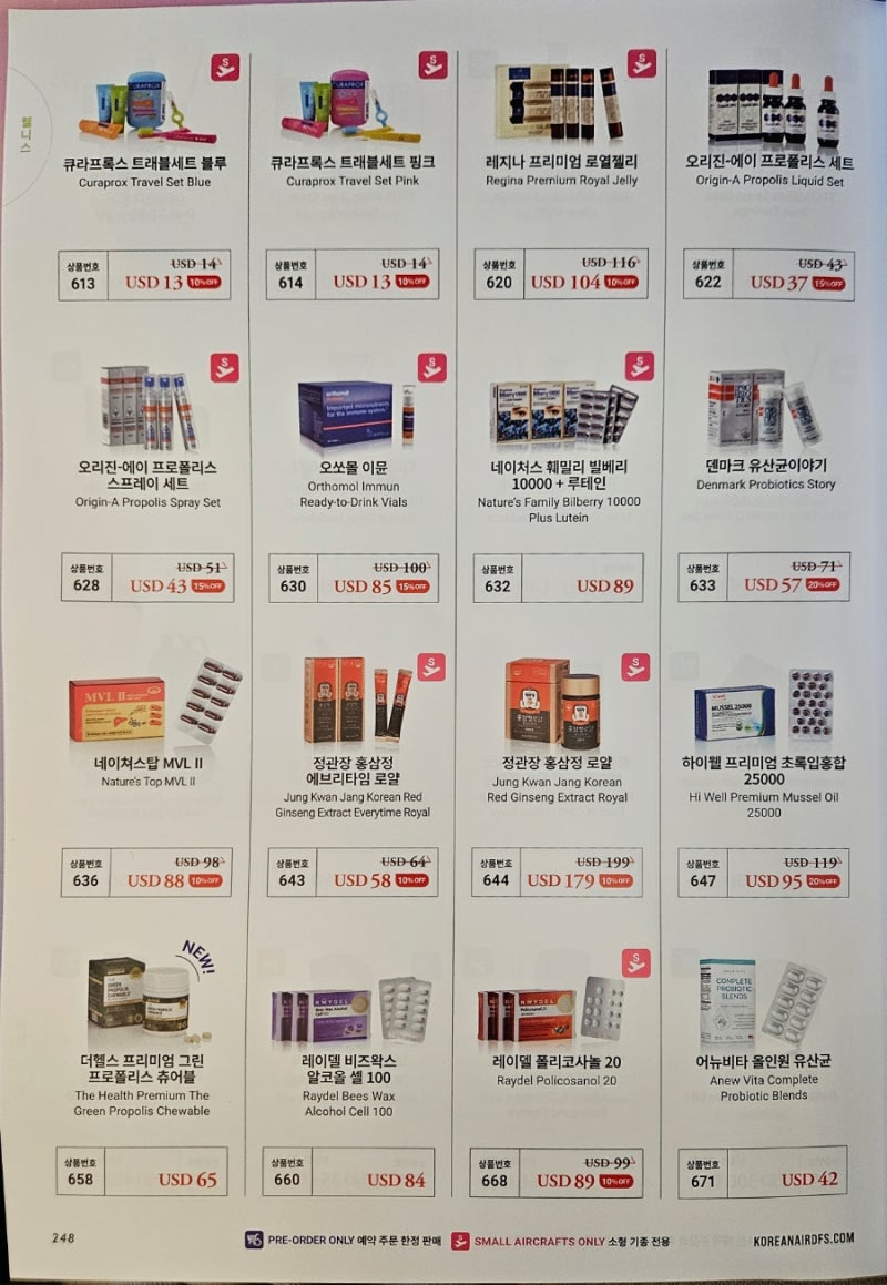 대한항공 기내 면세품 예약주문서비스 귀국편에 받기 면세한도 Usd800 특별면세 Sky Shop 담배 가격 네이버 블로그