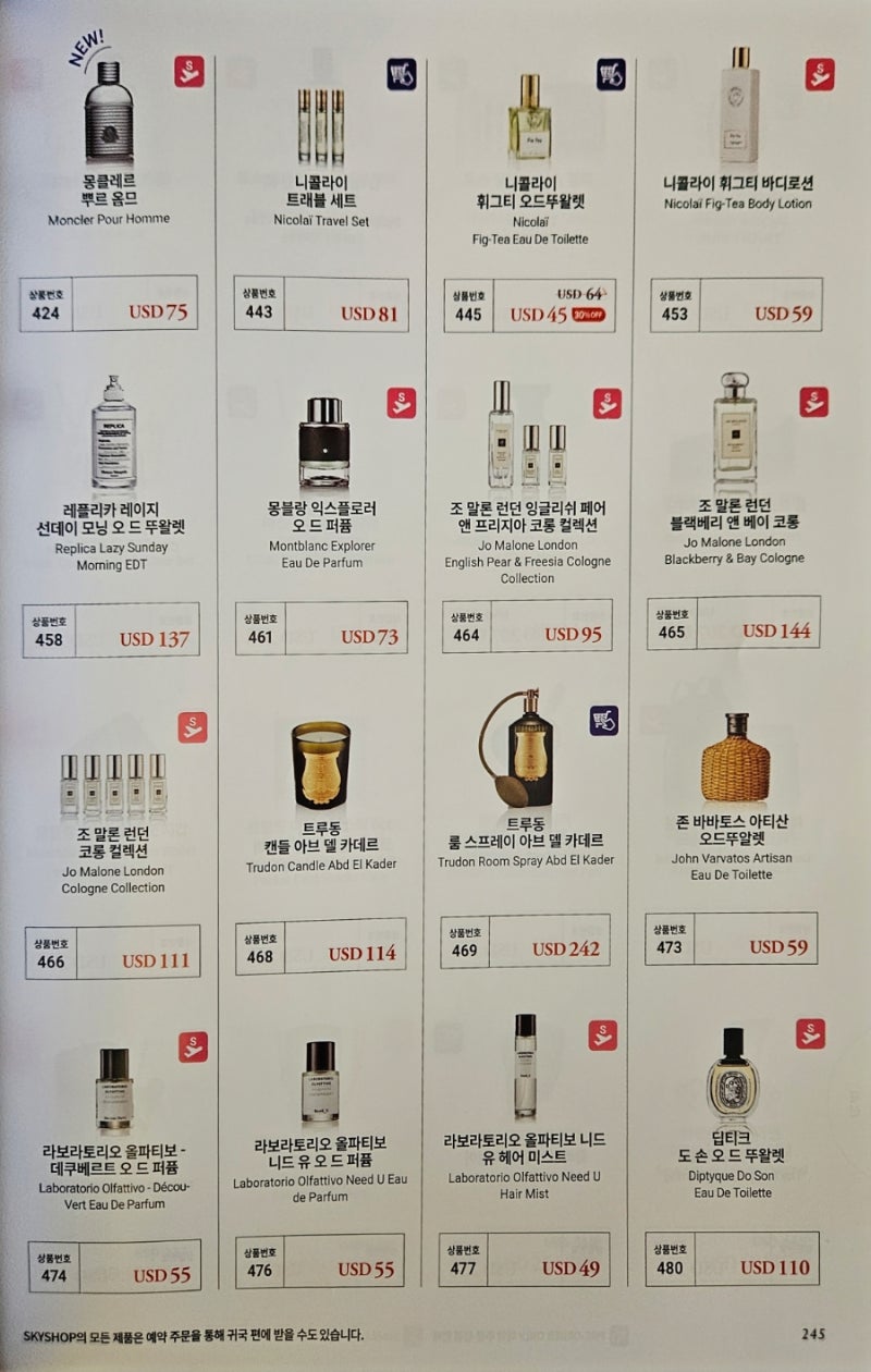대한항공 기내 면세품 예약주문서비스 귀국편에 받기 면세한도 Usd800 특별면세 Sky Shop 담배 가격 네이버 블로그