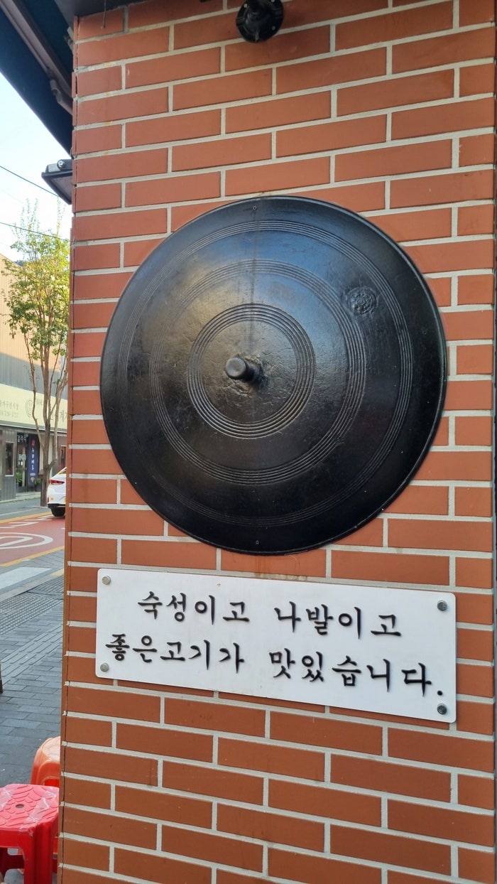 대구종로고기 맛집 목구멍 대구종로점 네이버 블로그