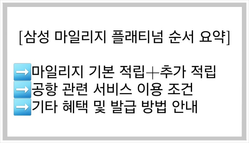삼성카드 앤 마일리지 카드 후기 혜택 스카이패스 라운지 네이버 블로그