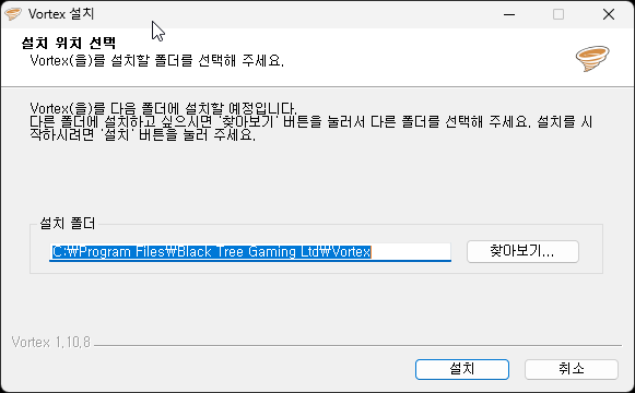 NexusMods Vortex Mod Manager 설치 방법 : 네이버 블로그