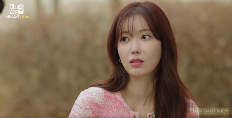 Kbs 주말드라마 미녀와 순정남 인물관계도 등장인물 총정리 네이버 블로그