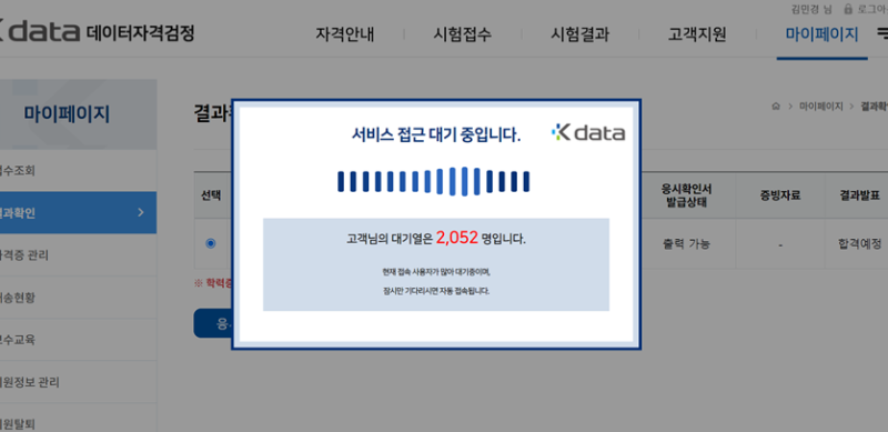 제40회 데이터분석 준전문가(ADsP) 2주 독학 합격 후기 : 네이버 블로그