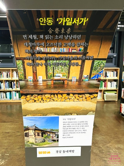 서울여행 잠실나루역 서울책보고 헌책방독립서점북카페 컨셉의 힐링 복합문화공간 네이버 블로그