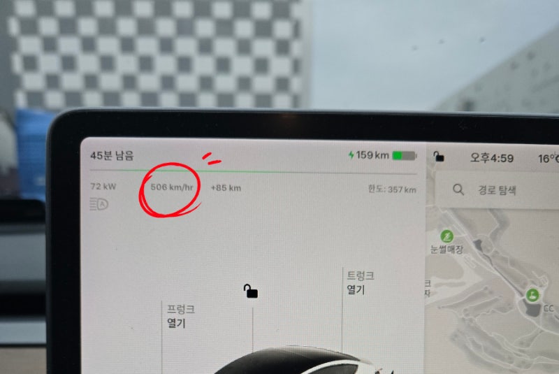 테슬라 슈퍼차저 충전방법 요금 할인방법 위치 총정리 네이버 블로그