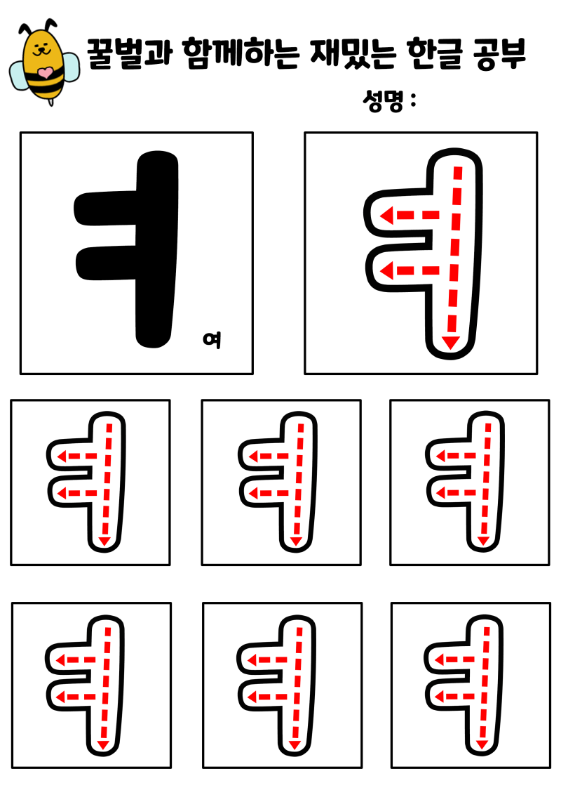 한글자음모음 카드 도안 5세 6세 7세 : 네이버 블로그