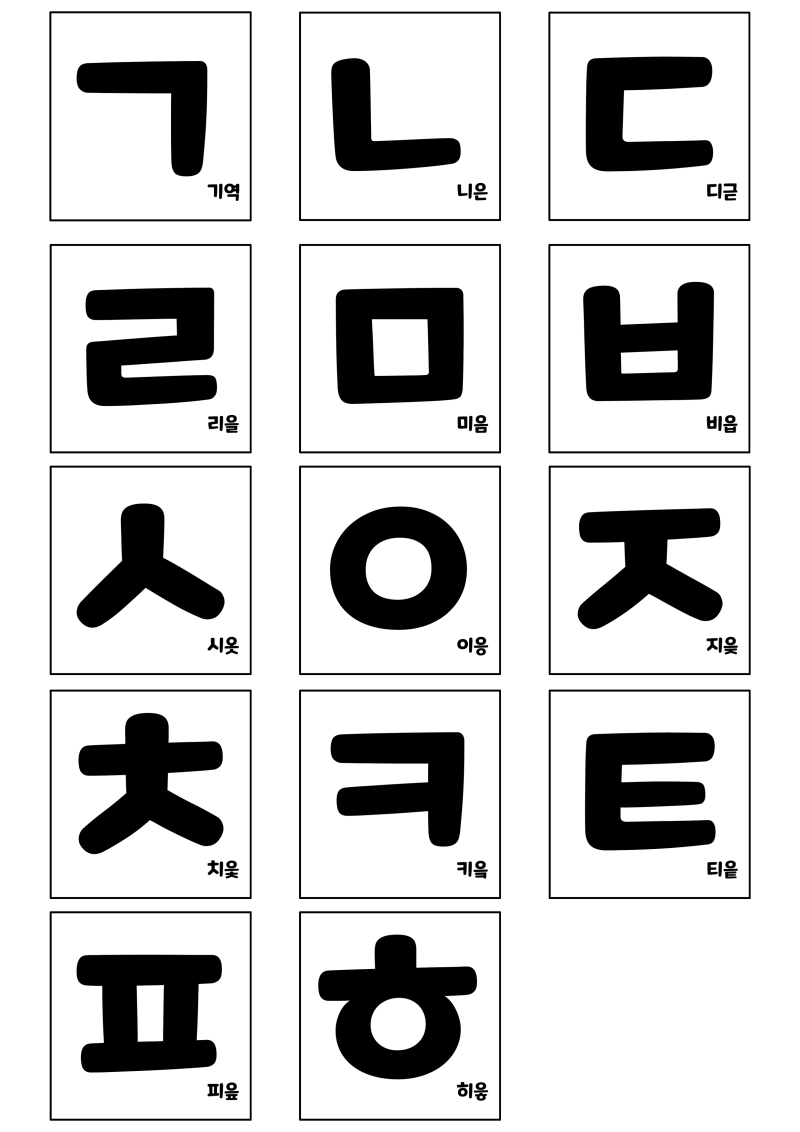 한글자음모음 카드 도안 5세 6세 7세 : 네이버 블로그