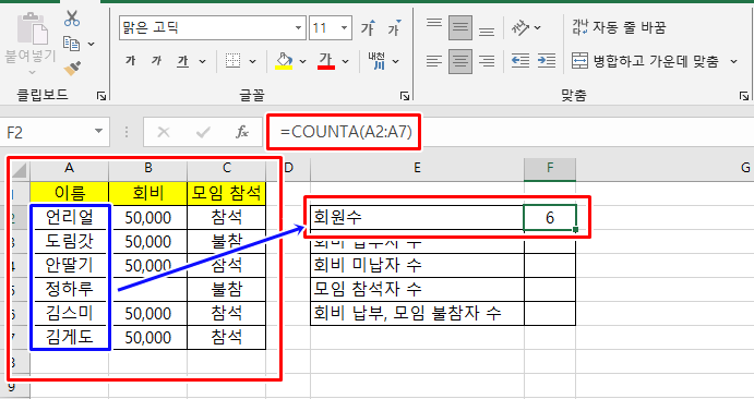 엑셀 셀 개수 세기 빈칸 숫자셀 개수 카운트 Count 함수 종류 차이 비교까지 네이버 블로그