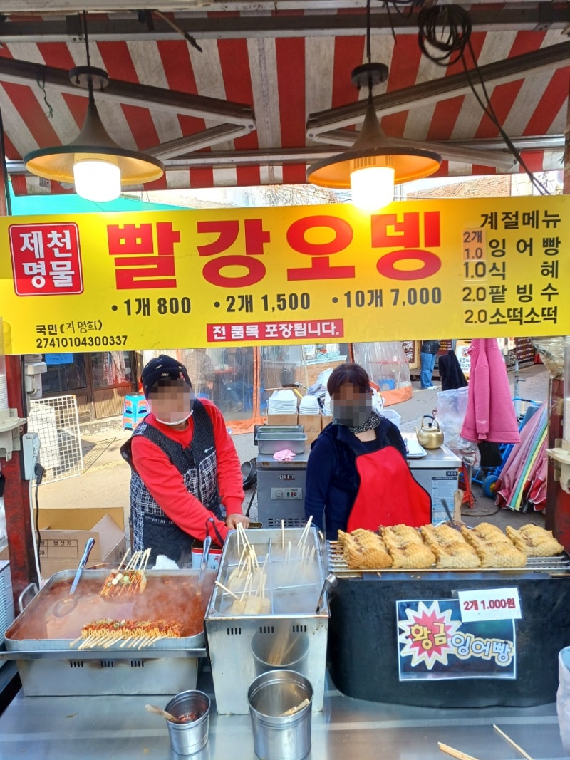 인천 부평종합시장 맛집 먹거리 Best 5 부평시장공용주차장 다둥이카드 할인 네이버 블로그