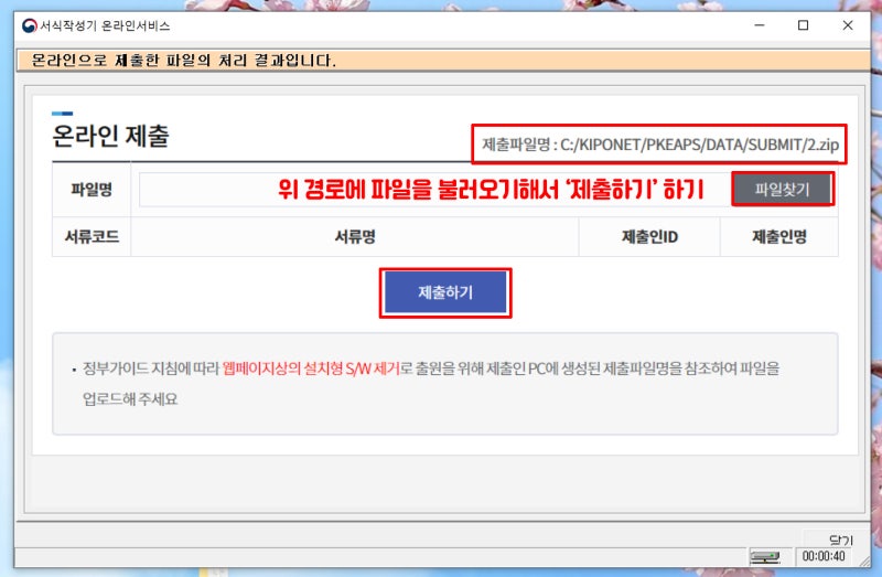 특허로 셀프 특허 신청방법 상표 등록 출원하기 총정리 네이버 블로그