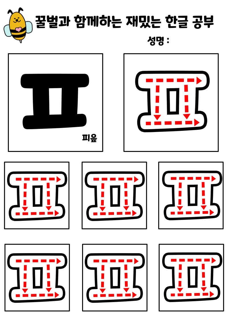 한글자음모음 카드 도안 5세 6세 7세 : 네이버 블로그
