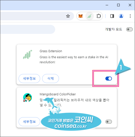 [무료 채굴] - Grass 코인 채굴방법 총정리(PC, 모바일) : 네이버 블로그