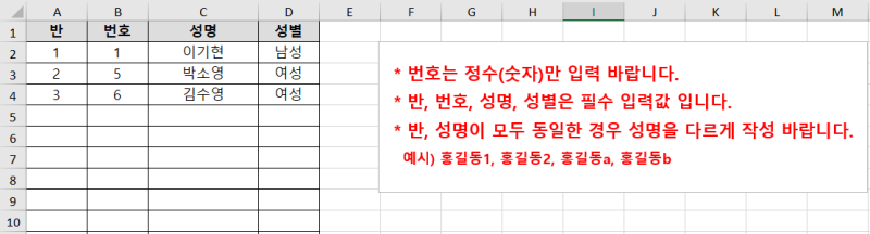 스마일보건 보건일지에 학생 등록하는 방법 명렬표 다운로드 방법ㅣ명렬표 업로드 방법ㅣ학생 일괄 등록 방법 네이버 블로그