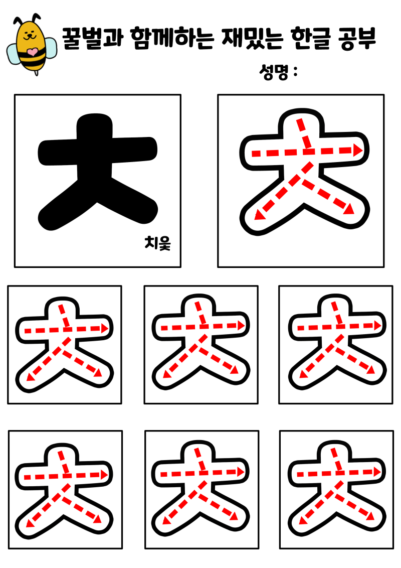 한글자음모음 카드 도안 5세 6세 7세 : 네이버 블로그