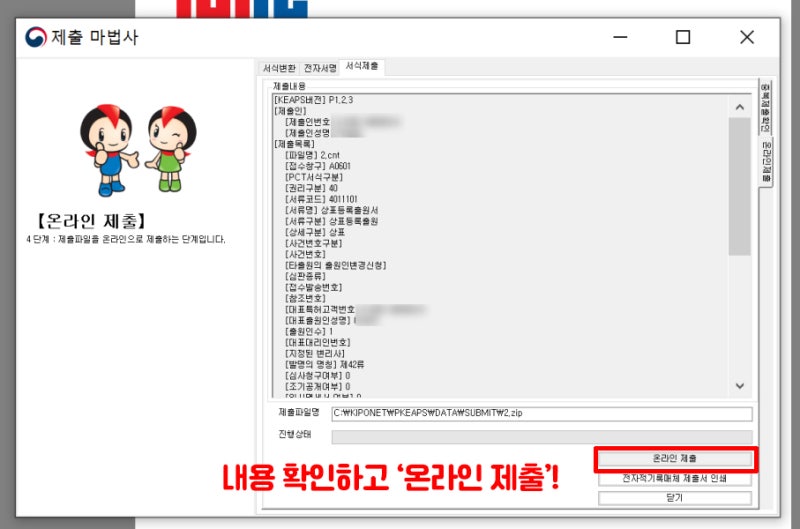 특허로 셀프 특허 신청방법 상표 등록 출원하기 총정리 네이버 블로그