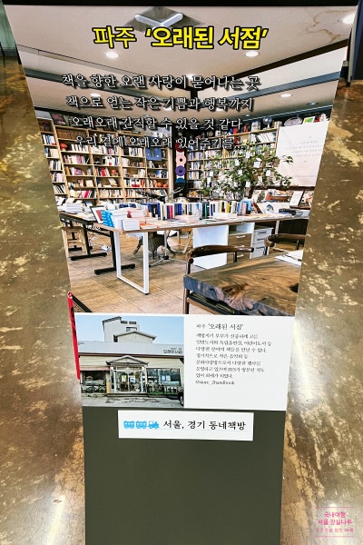 서울여행 잠실나루역 서울책보고 헌책방독립서점북카페 컨셉의 힐링 복합문화공간 네이버 블로그