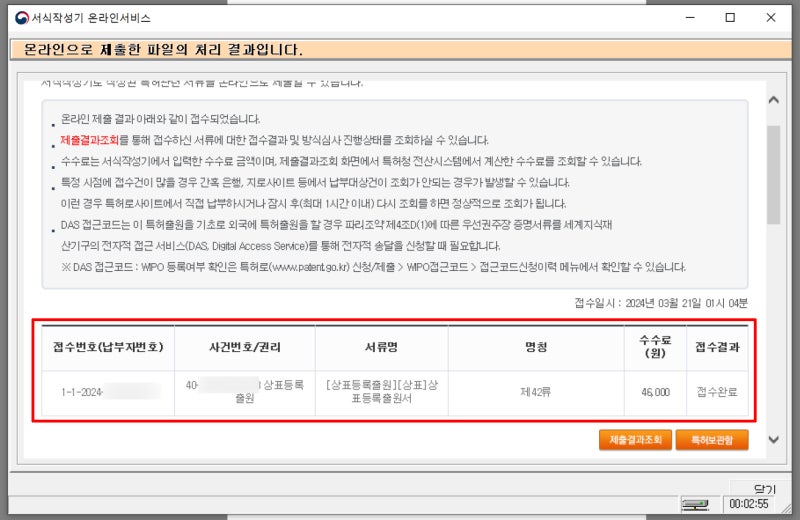특허로 셀프 특허 신청방법 상표 등록 출원하기 총정리 네이버 블로그