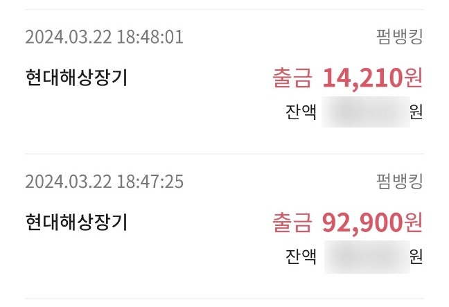 임신 9주차 임신성 저혈압 쇼크 태아보험 가입하기현대해상 설계사 추천 네이버 블로그