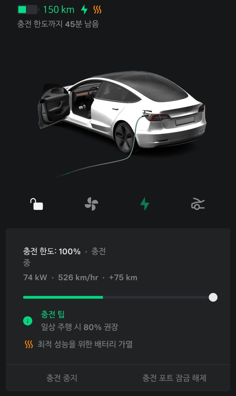 테슬라 슈퍼차저 충전방법 요금 할인방법 위치 총정리 네이버 블로그