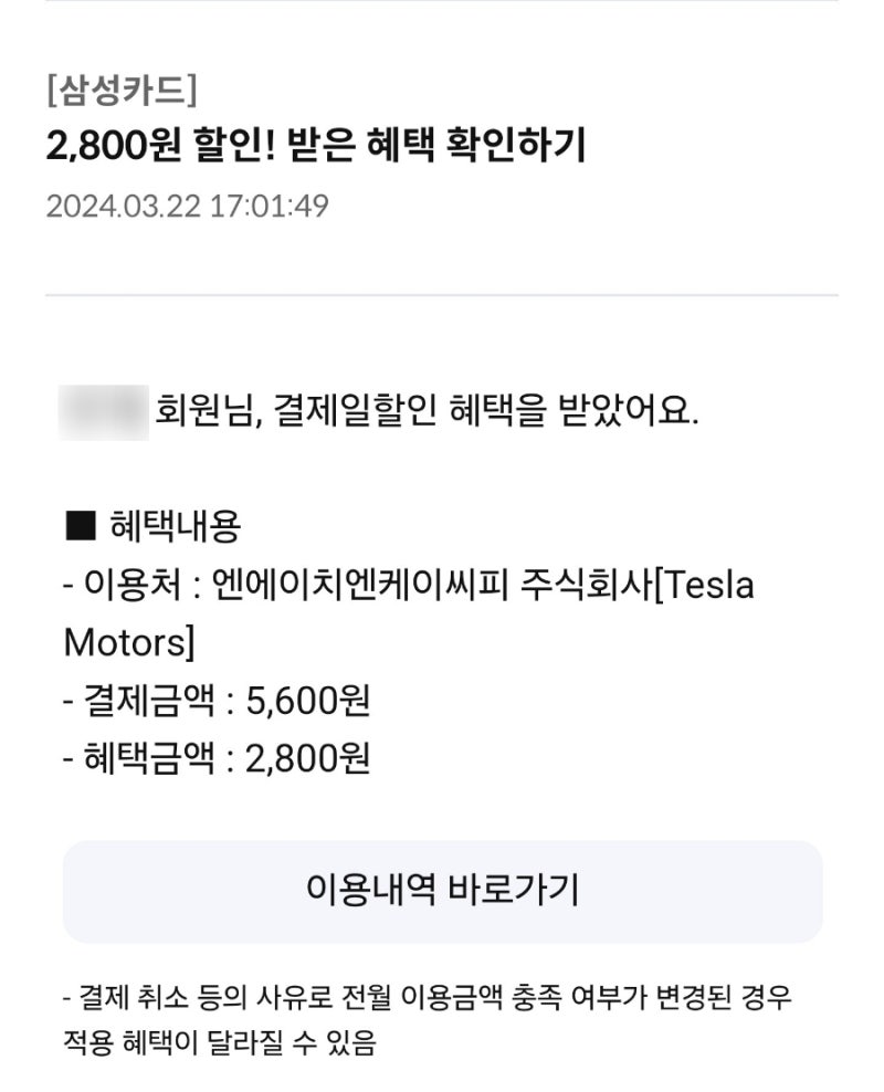 테슬라 슈퍼차저 충전방법 요금 할인방법 위치 총정리 네이버 블로그