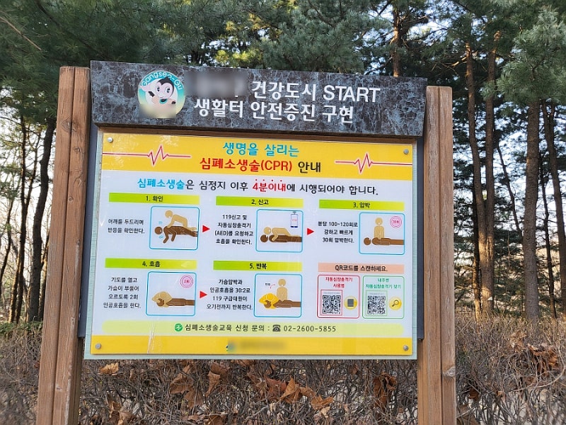심폐소생술 순서 위치 방법 Cpr 뜻 심장마비 전조증상 원인 및 심정지 골든타임 네이버 블로그