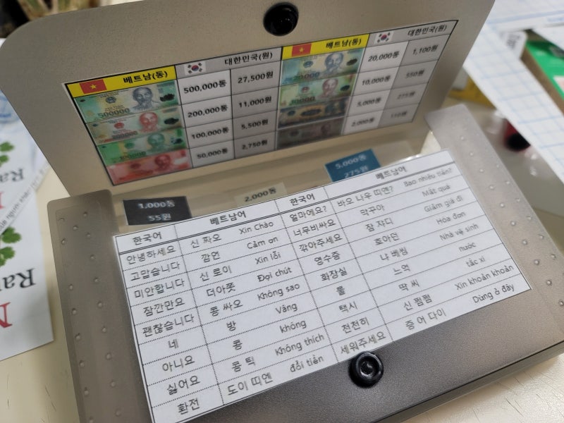 다이소 베트남 동지갑 만들기 엑셀파일 공유 다낭여행준비 네이버 블로그
