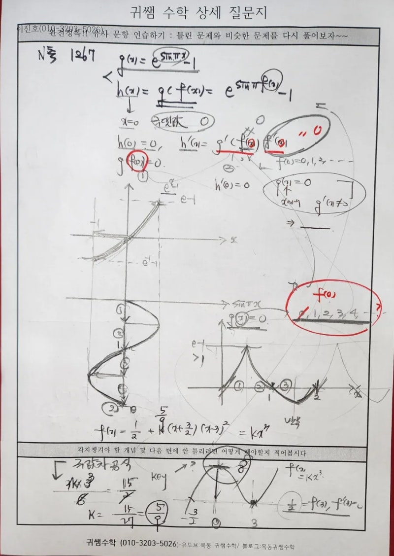 중 3학년 1학기 기말고사 실전모의고사와 단원별 문제수학내신 및 족보 정리 네이버 블로그