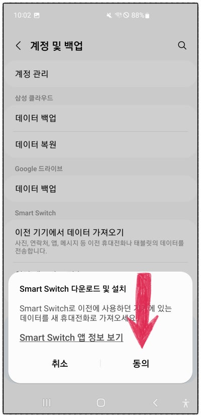 휴대폰 전화번호 백업 아이폰 갤럭시 핸드폰 연락처 사진 옮기기 데이터 이동 네이버 블로그