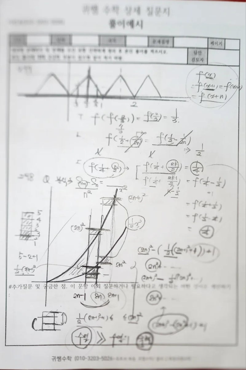 미적분 실전문제와 학습자료 내신기출 수능수학 미분 미분수능대비 변곡점과 3차함수 대응 목동고등수학 네이버 블로그
