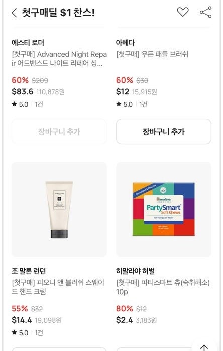 신라인터넷면세점 첫구매 웰컴딜 알뜰한 쇼핑하는 방법 네이버 블로그