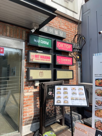 녹사평역 파스타 녹사다이닝 네이버 블로그