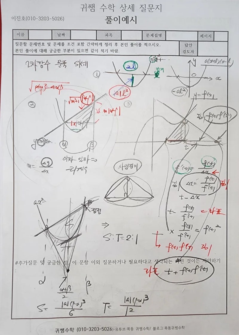 중 3학년 1학기 기말고사 실전모의고사와 단원별 문제수학내신 및 족보 정리 네이버 블로그
