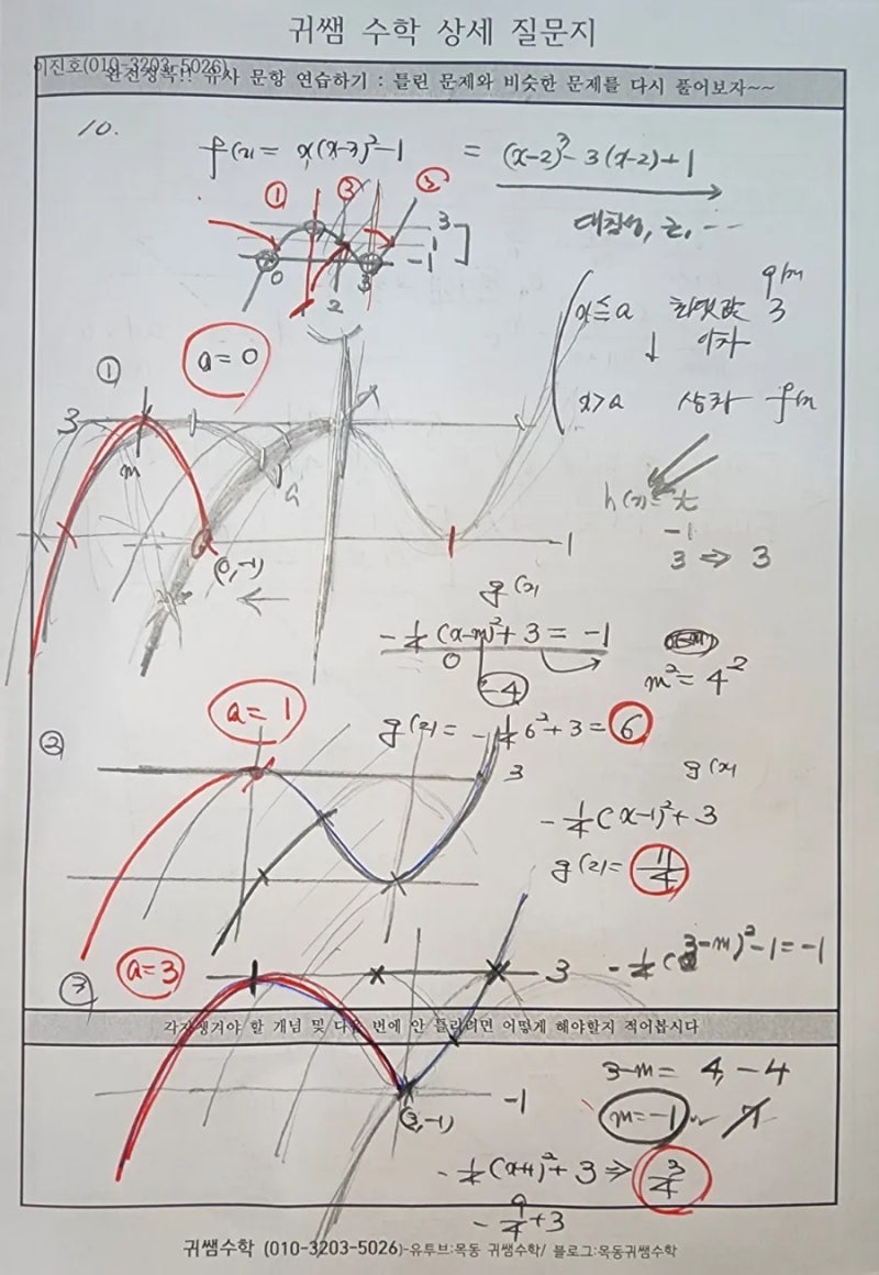 중 3학년 1학기 기말고사 실전모의고사와 단원별 문제수학내신 및 족보 정리 네이버 블로그