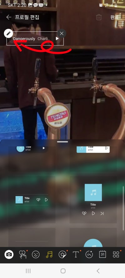 카톡 프로필 음악 노래 설정하기 카카오톡 뮤직 설정zip 네이버 블로그