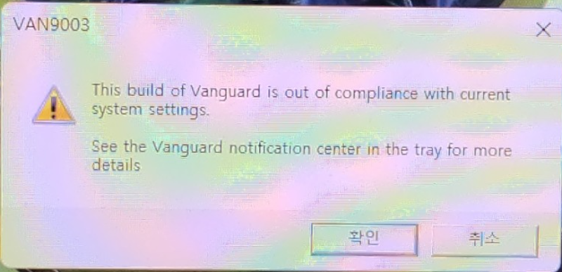 발로란트 VAN9003 오류, 밴9003 오류 해결법 : 네이버 블로그