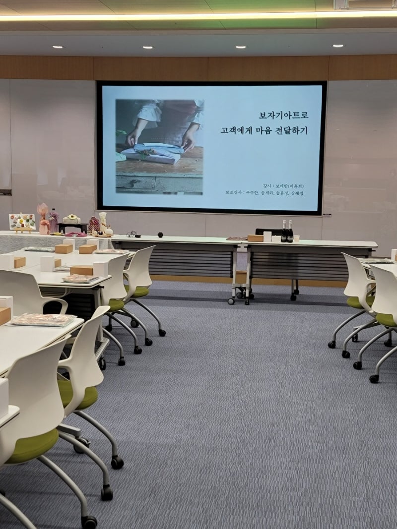 기업출강 단체수업 기관수업 기업강의 보자기아트수업 직장인힐링프로그램 직원연수보자기포장수업보애반 네이버 블로그