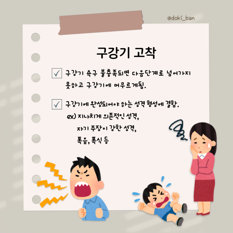 아기 구강기 언제까지 구강기 고착 주의할점 네이버 블로그