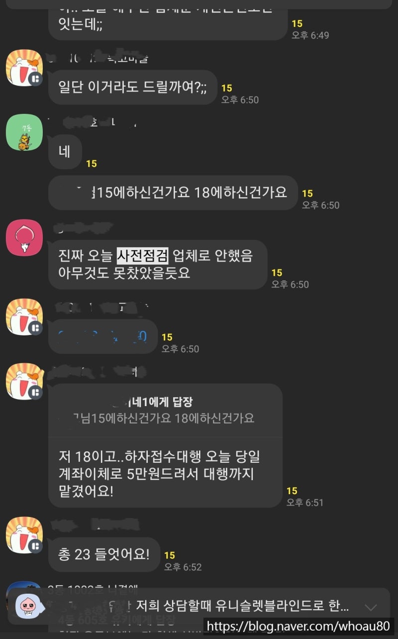 아파트 하자 입주 전 사전점검 대행업체 안녕내집 찐후기 셀프 체크리스트 팁 준비물까지 네이버 블로그