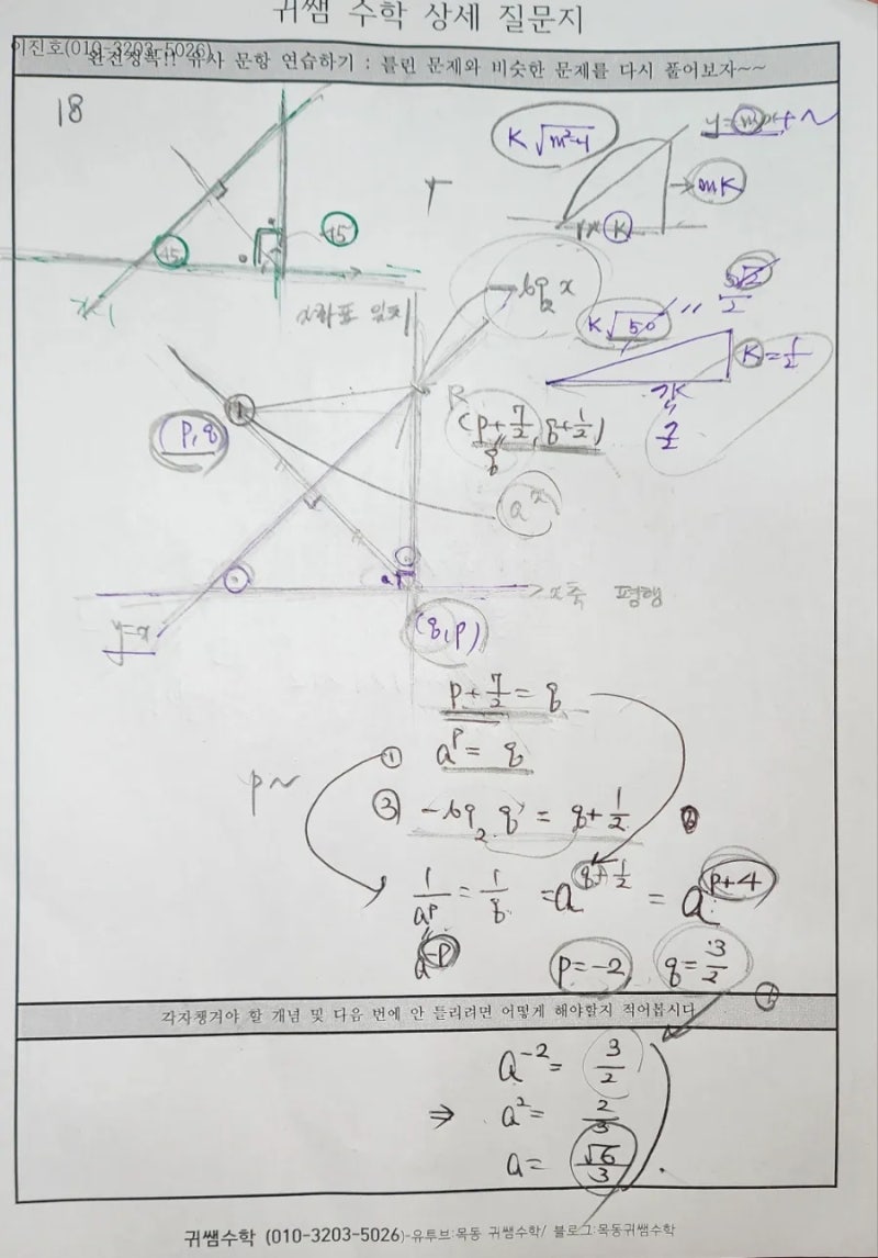 중 3학년 1학기 기말고사 실전모의고사와 단원별 문제수학내신 및 족보 정리 네이버 블로그