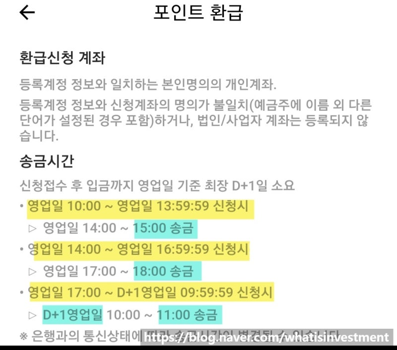 해피머니 컬쳐랜드 문화상품권 4종 현금화 방법 수수료 및 환급한도 정리 네이버 블로그