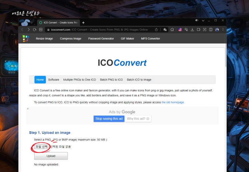 윈도우 PC 아이콘 ICO 원하는 이미지 만들기, 커스텀 적용 방법 : 네이버 블로그