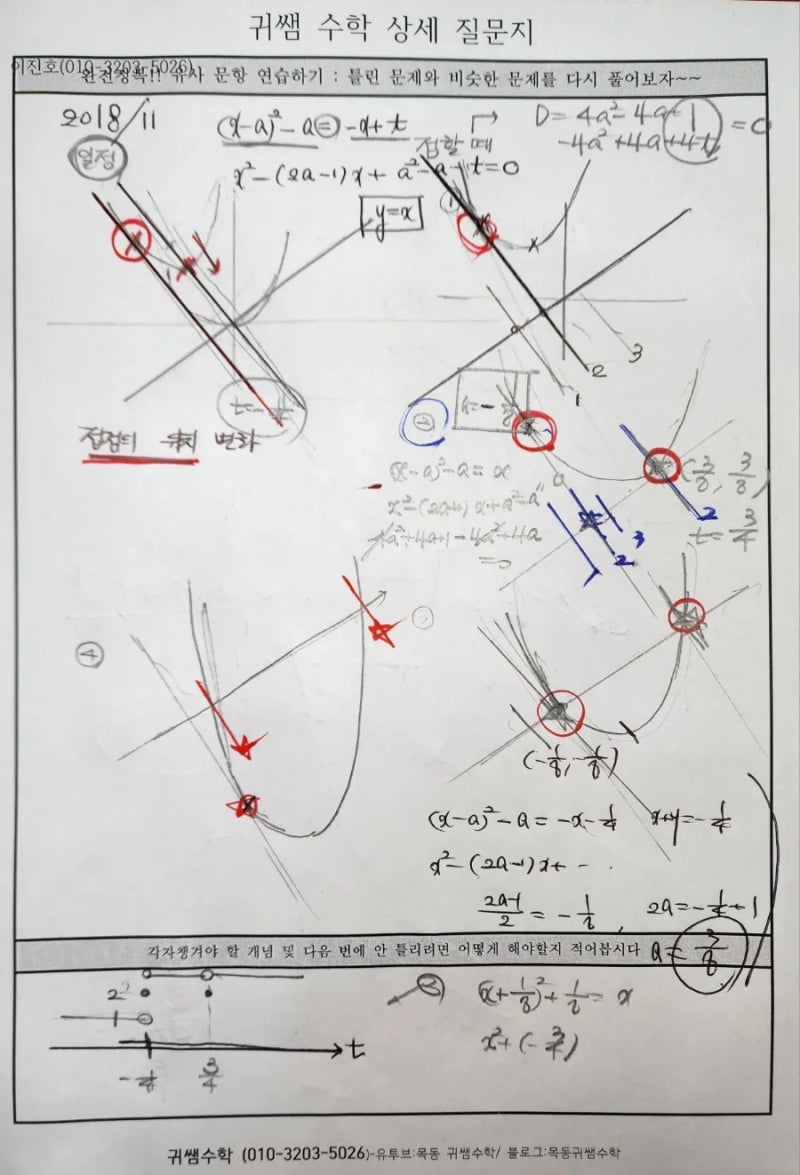 중 3학년 1학기 기말고사 실전모의고사와 단원별 문제수학내신 및 족보 정리 네이버 블로그