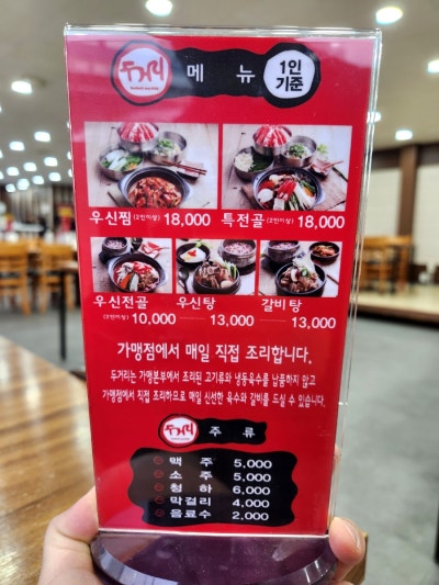 전주송천동맛집 두거리우신탕 본점 솔직후기 네이버 블로그