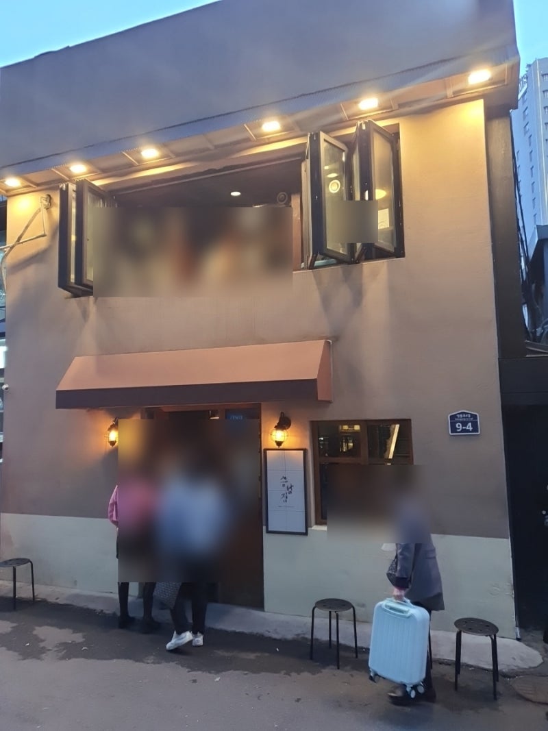 영등포역 맛집 구워주는 우삼겹맛집 승남집 네이버 블로그